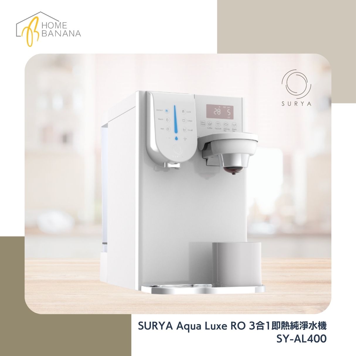 SURYA Aque Luxe RO三合一即熱純淨水機 (SY-AL400) – homebanana